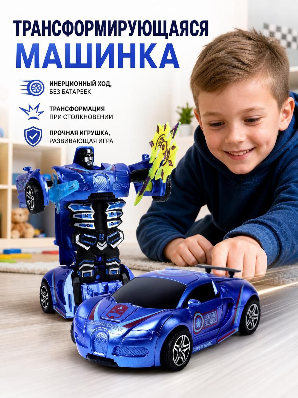 Машинка-трансформер для мальчиков, 2 в 1, с инерцией, 13 см, подарок