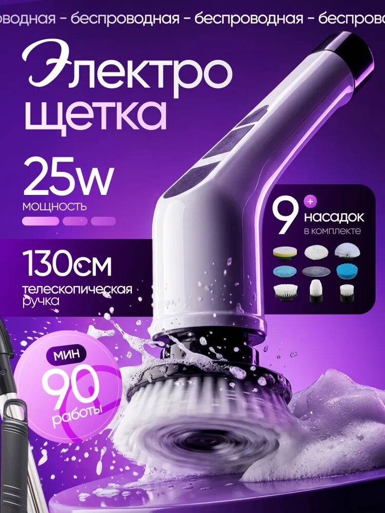 Щетка для уборки, 5 шт