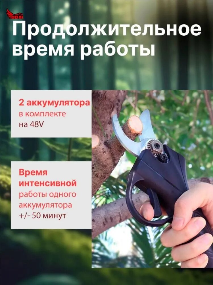 Электросекатор аккумуляторный, макс. диаметр реза 28.1 мм, односторонний нож, 21.9 — фото 1