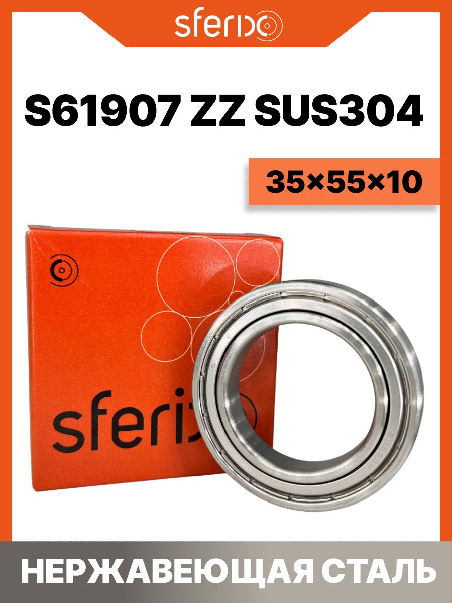Подшипник нерж. сталь S61907 ZZ SUS304 (1000907 Ю) SFERIX 35*55*10