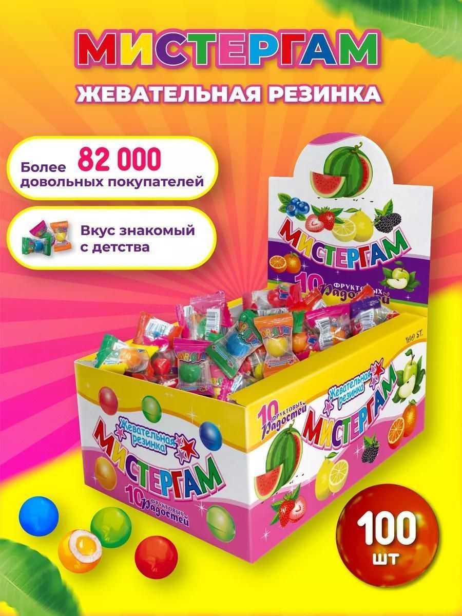 Жевательные резинки Мистер Гам Жевательная резинка фруктовая, блок 100 шт