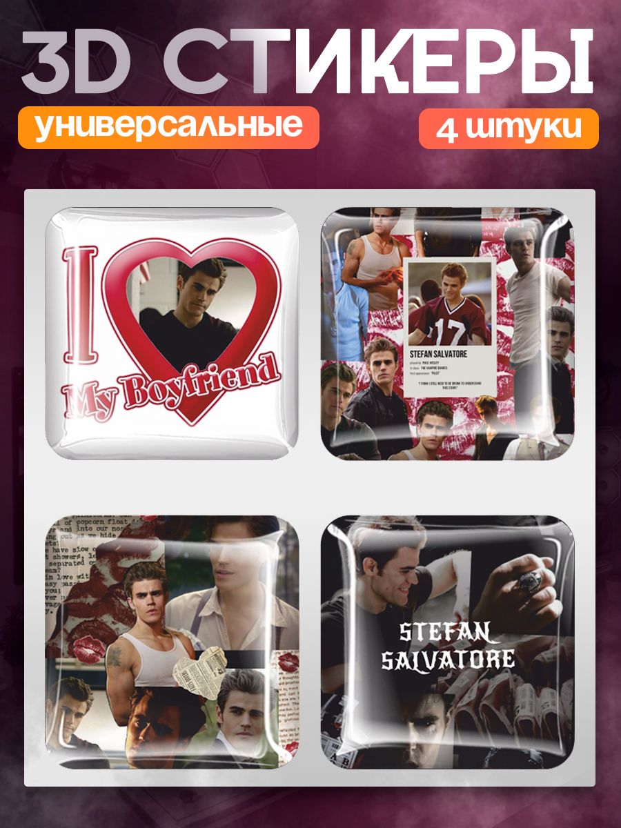 Наклейки на телефон 3д сериал Дневники вампира Стефан Сальваторе