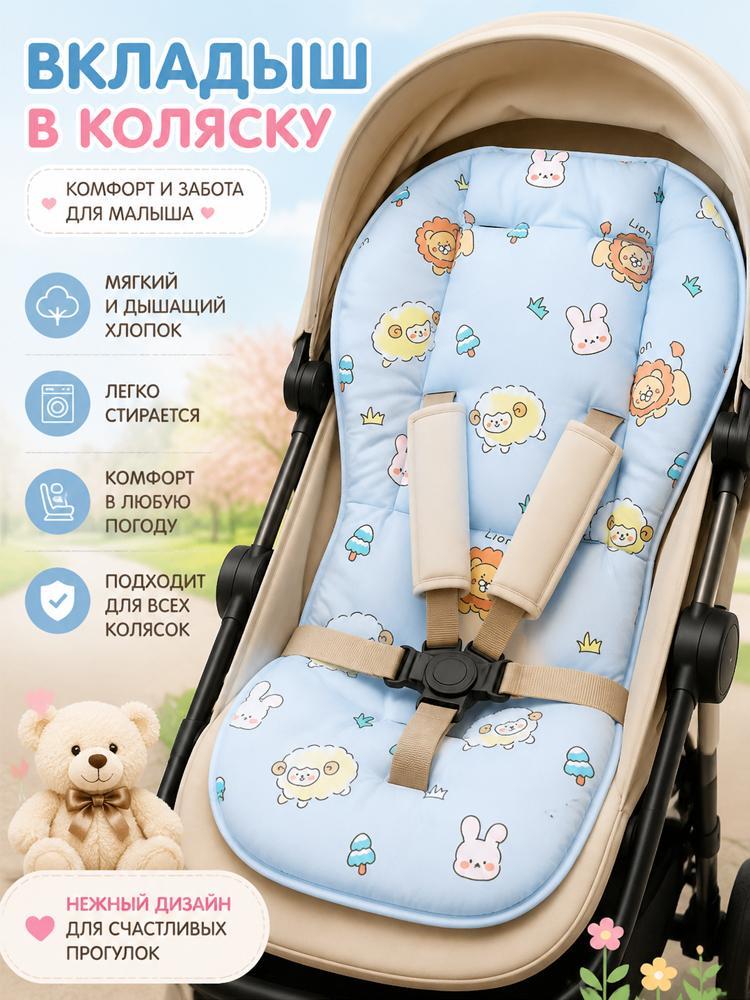 Утепленный вкладыш в коляску для малыша, зимний матрасик 63 45 см, мягкая подушка для детской коляски, универсальный