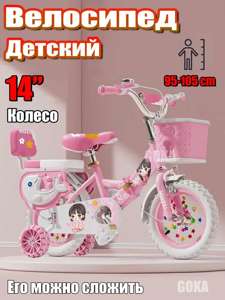 Велосипед двухколесный детский для девочки, для мальчиков, для малышей 3 года, 4 лет,5 лет,6 лет, для дошкольников, велик детский