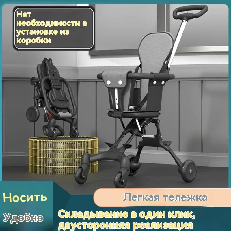Коляска прогулочная детская легкая, для путешествий, автоматическое складываниеДетская четырехколесная коляска