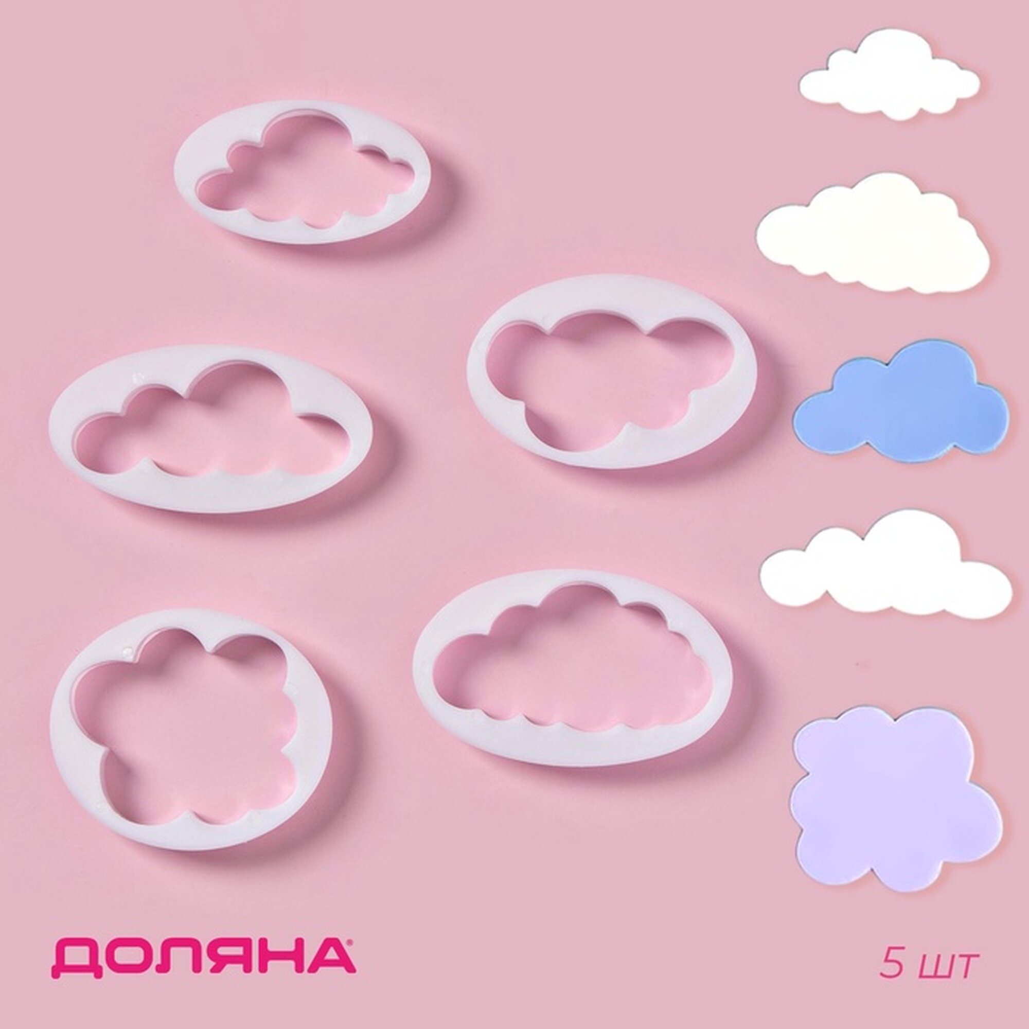 Набор выемок кондитерских для марципана и теста Доляна, 5 шт, 7,8×4,6×1 см