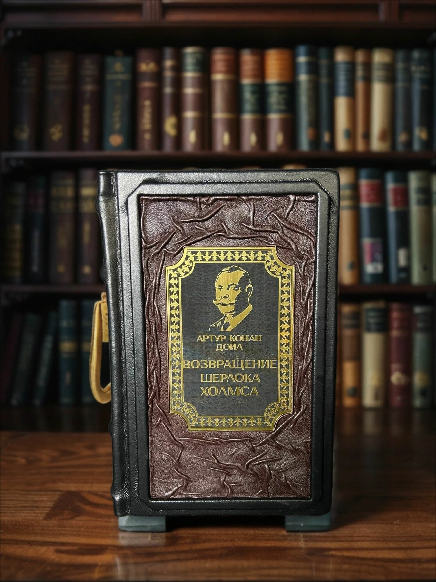 Книга в кожаном переплете "Возвращение Шерлока Холмса" А. Дойл