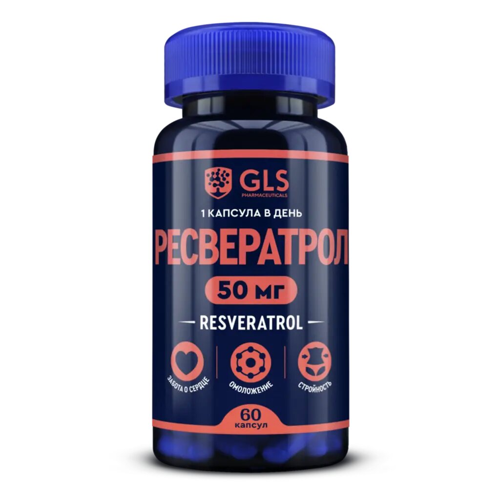 Ресвератрол 50 мг GLS капсулы по 400 мг 60 шт