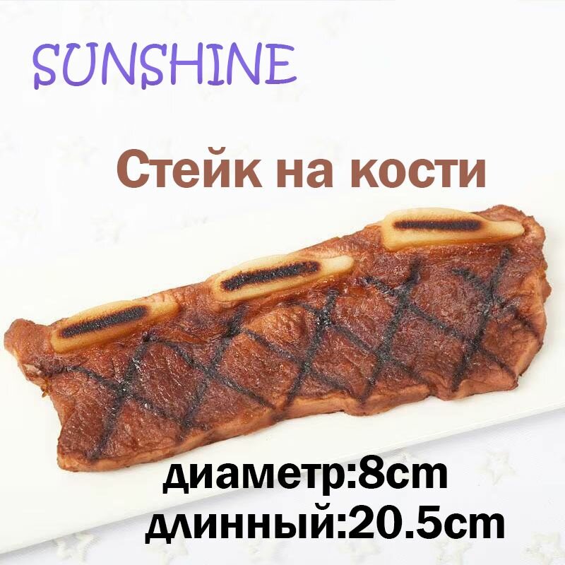 Муляж