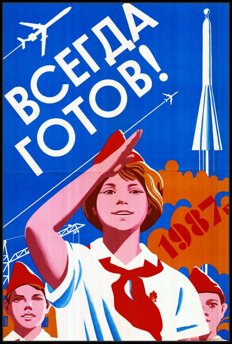 Плакат СССР социальный редкие работы; Антиквариат 1986 г; Декор настенный винтажный 65/98 см.