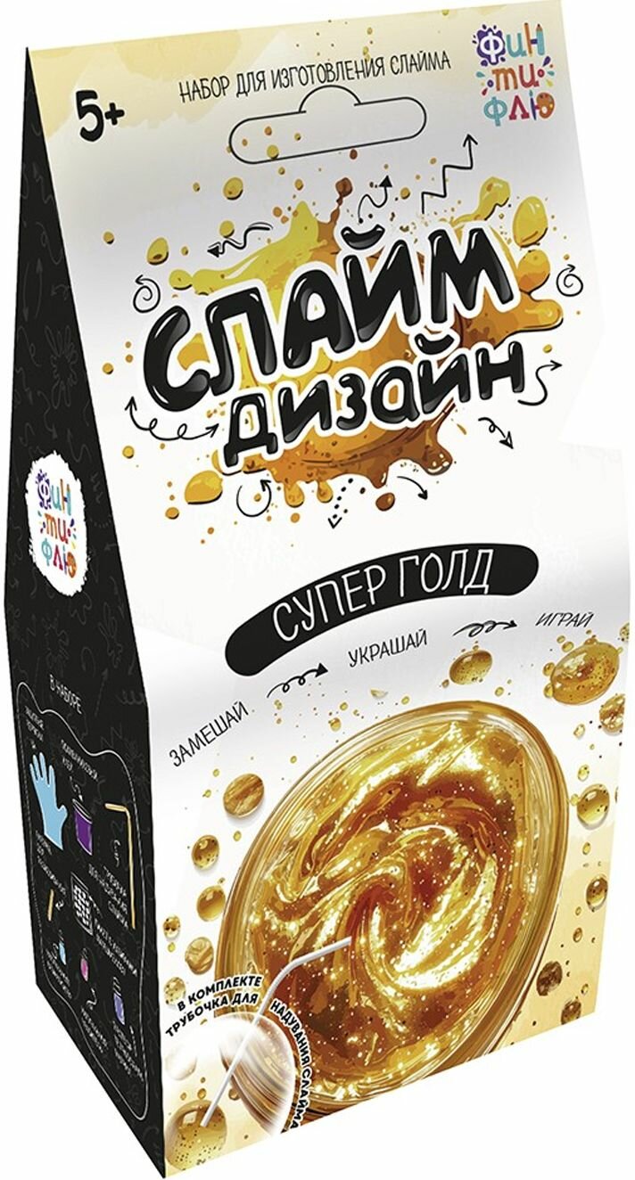 Набор для изготовления слайма "Золото", игрушка-антистресс, лизун, жвачка для рук для детей в домашних условиях