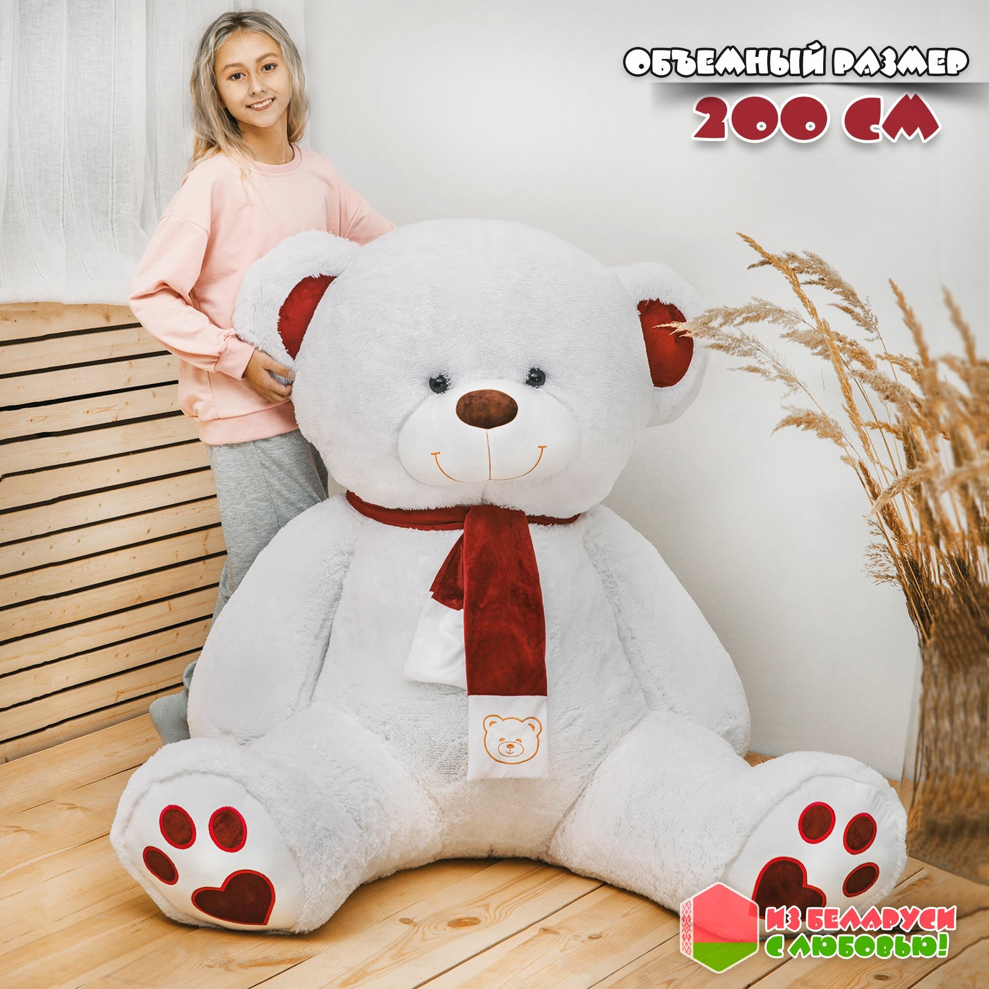 Мягкая игрушка