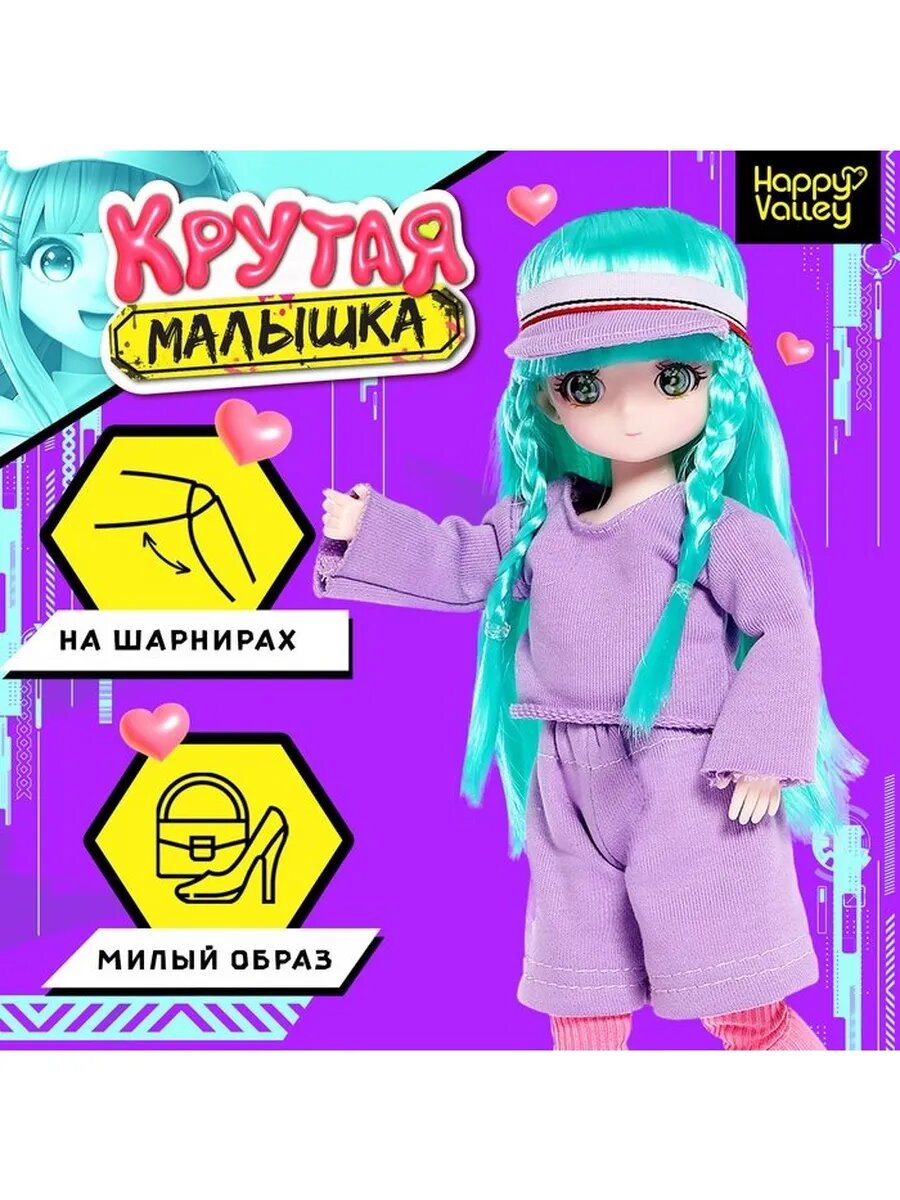 Кукла шарнирная «Крутая малышка», 29см