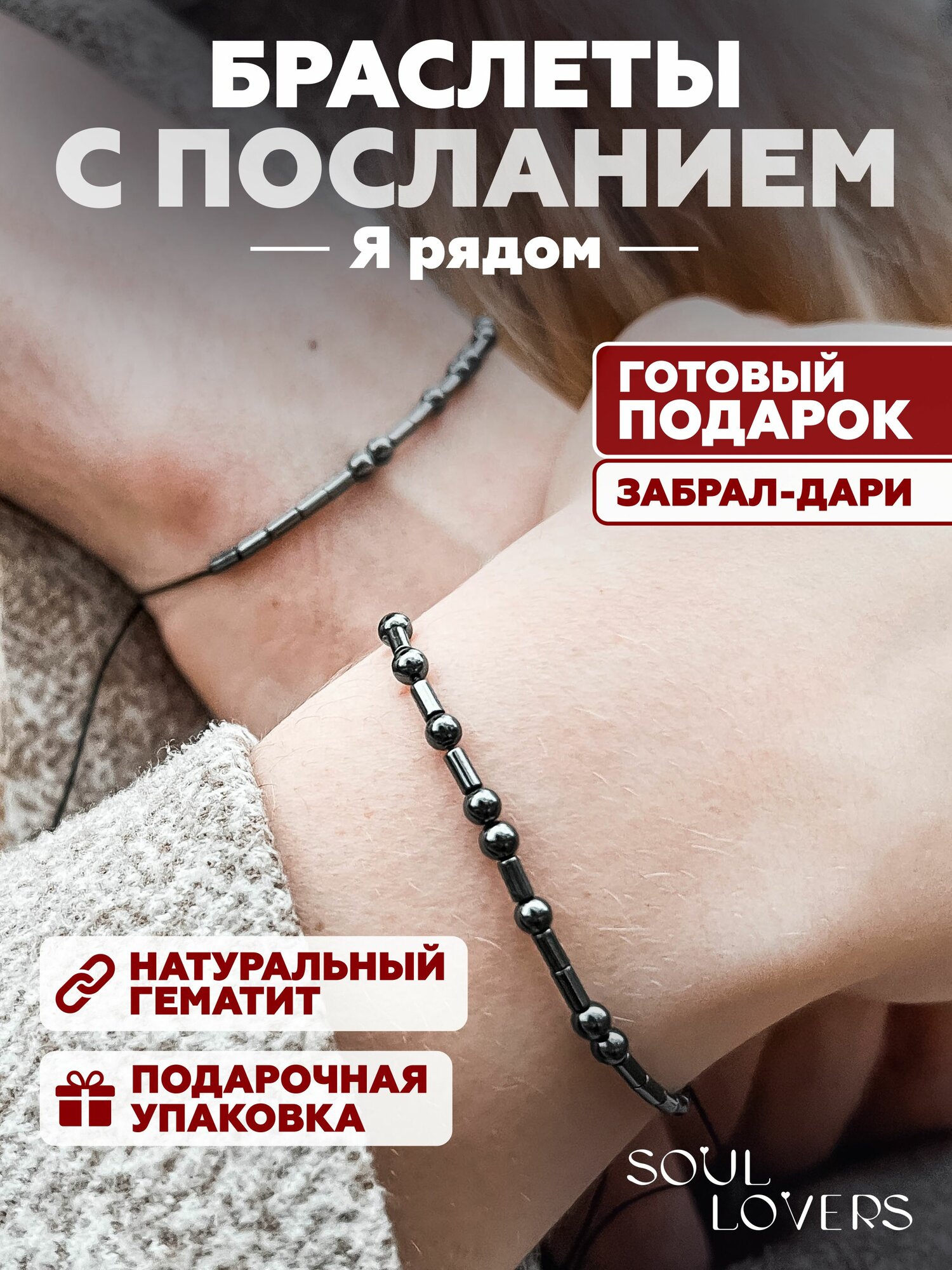 Браслет, гематит