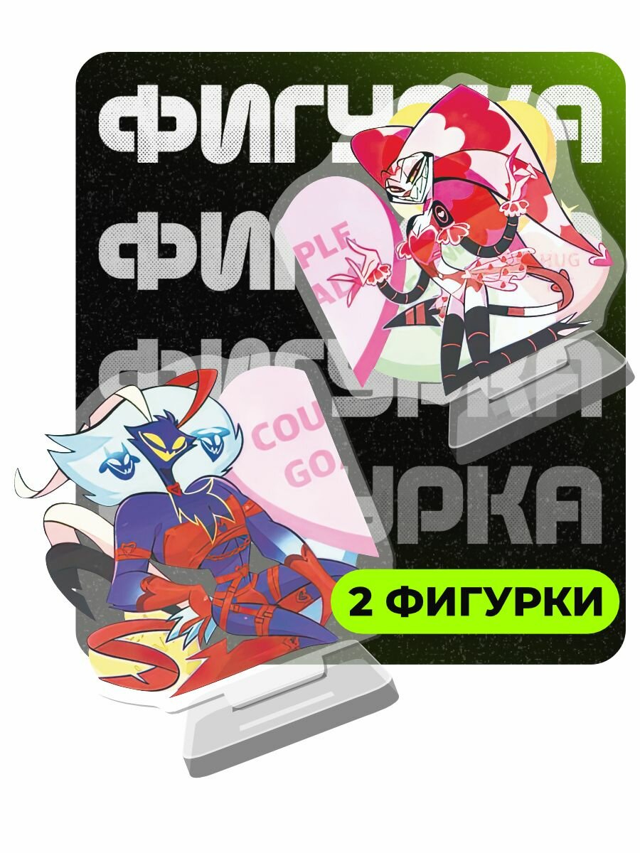 Фигурка акриловая Адский босс Оззи и Физзаролли