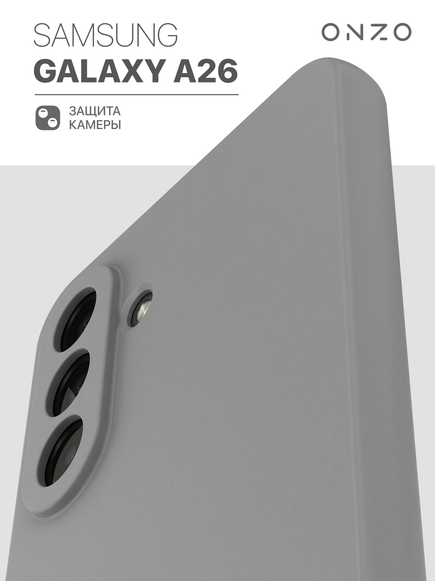 Матовый чехол для Samsung Galaxy A26 / Бампер на Самсунг А26 тонкий, серый