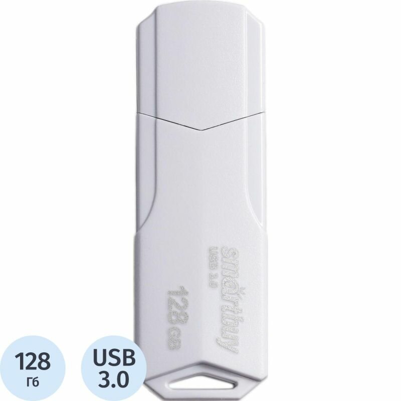Флеш-память Smartbuy UFD 3.0/3.1 128GB CLUE White (SB128GBCLU-W3)