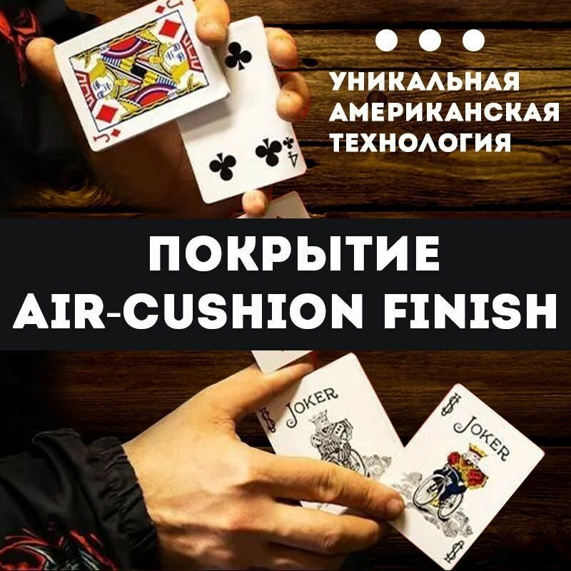 Игральные карты — фото 1