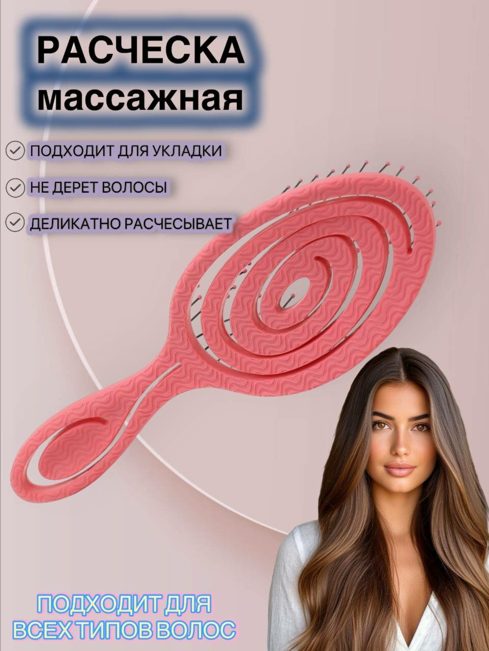 Массажная расческа Capellis, продувная с мягкими нейлоновыми щетинками, кораловая