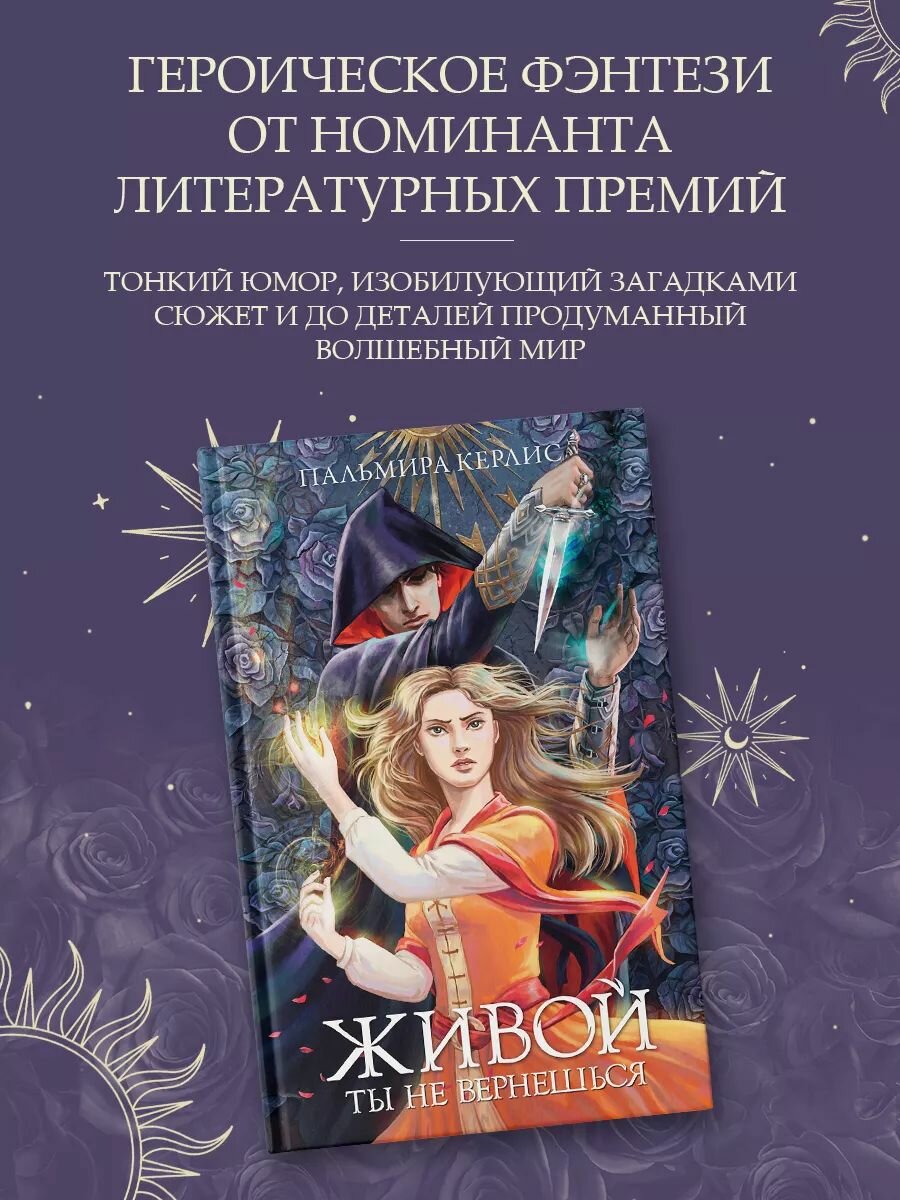 Живой ты не вернешься