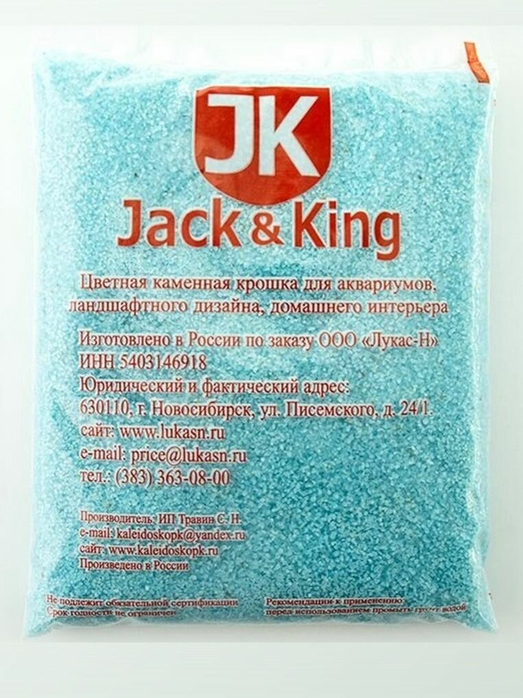 Грунт Jack&King природ. песок кварц бирюза 3кг
