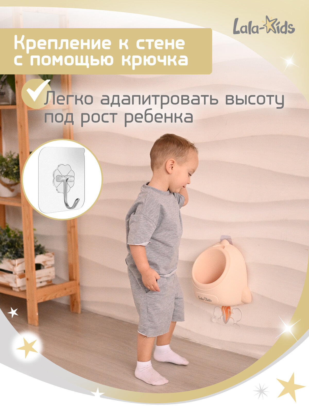 Писсуар детский LaLa-Kids "Ракета", для мальчиков, с защитой от брызг — фото 1
