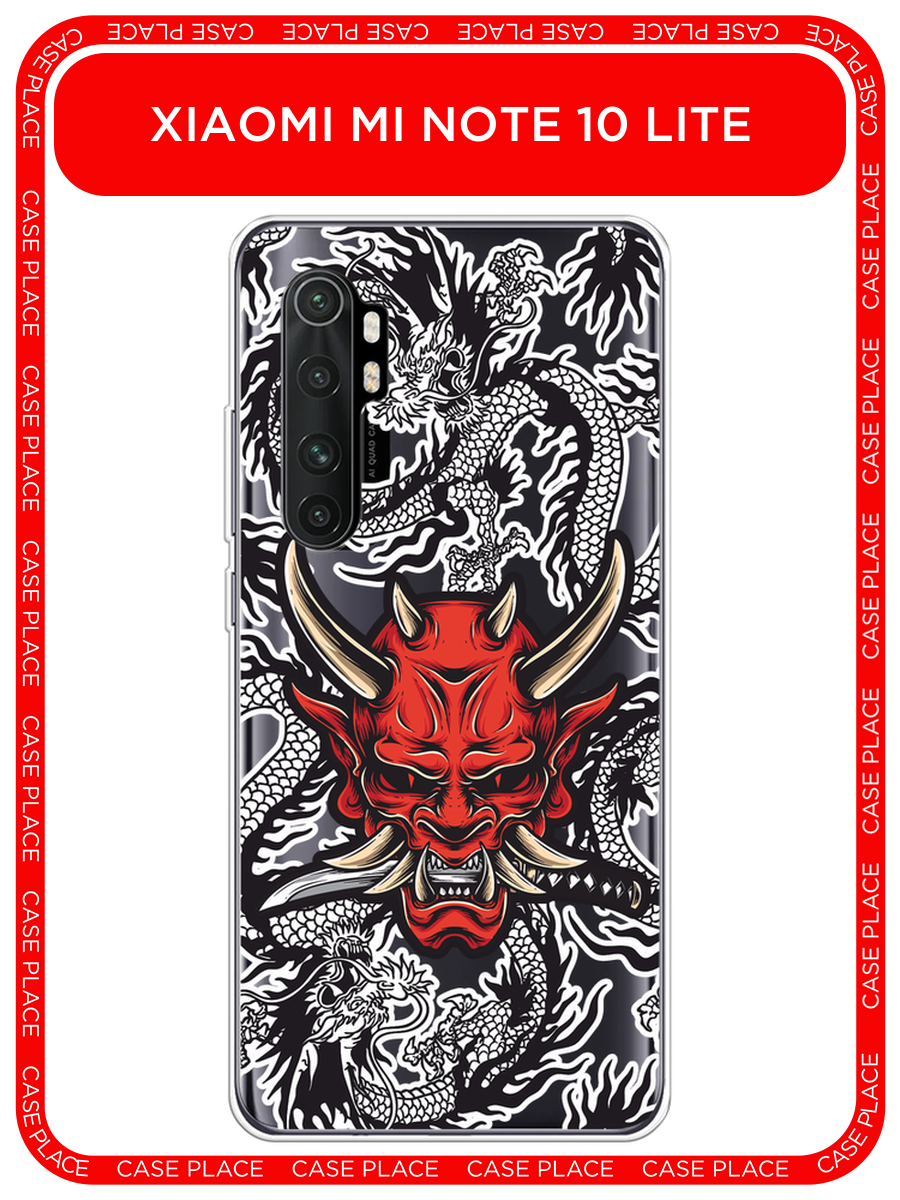 Чехол на Xiaomi Mi Note 10 lite / Сяоми Ми Нот 10 лайт с принтом Маска и драконы, прозрачный