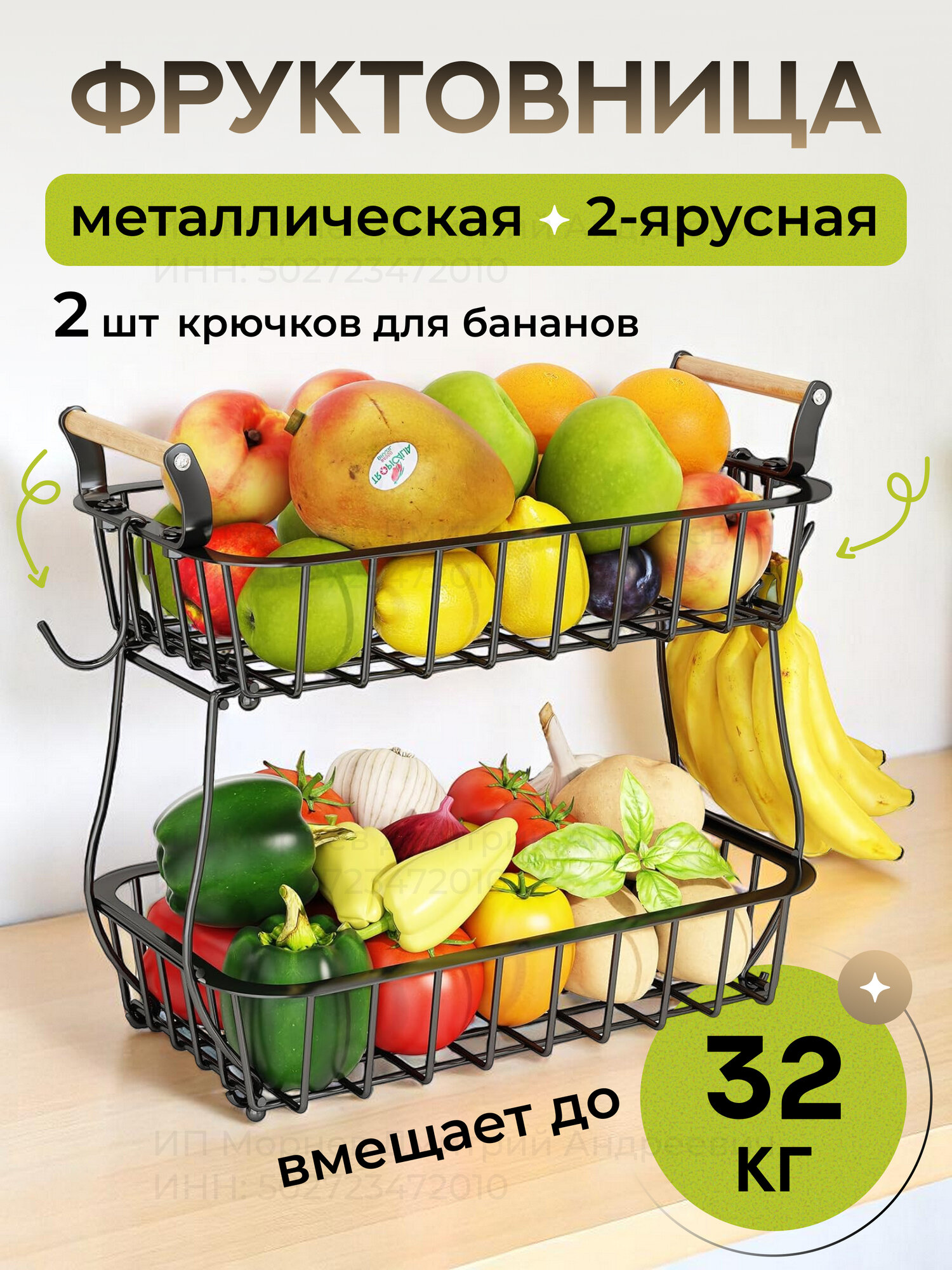 Фруктовница металлическая ваза для фруктов