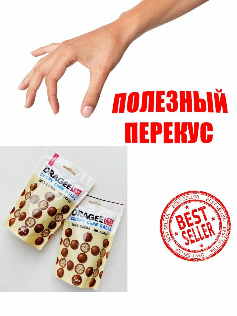 Bombbar CHIKALAB Драже 120 г Шарики кукурузные в шоколаде