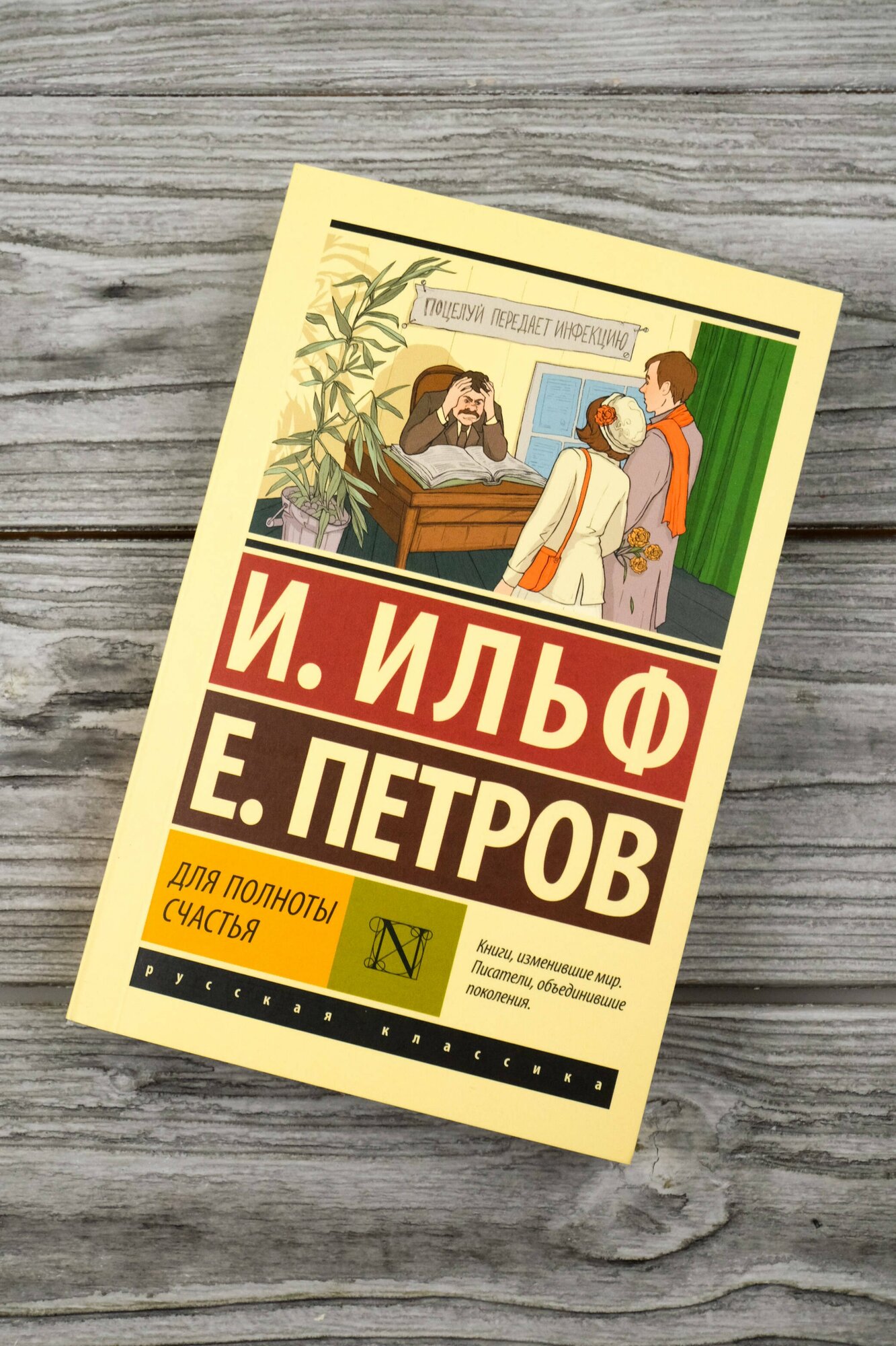 Для полноты счастья — фото 1