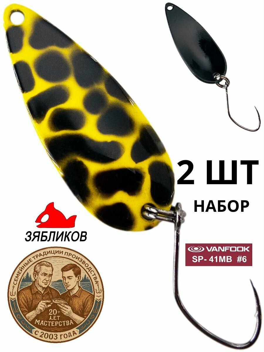 Набор блесен для спиннинга 2ШТ Зябликов Норич 3.3см 2.2гр fluo