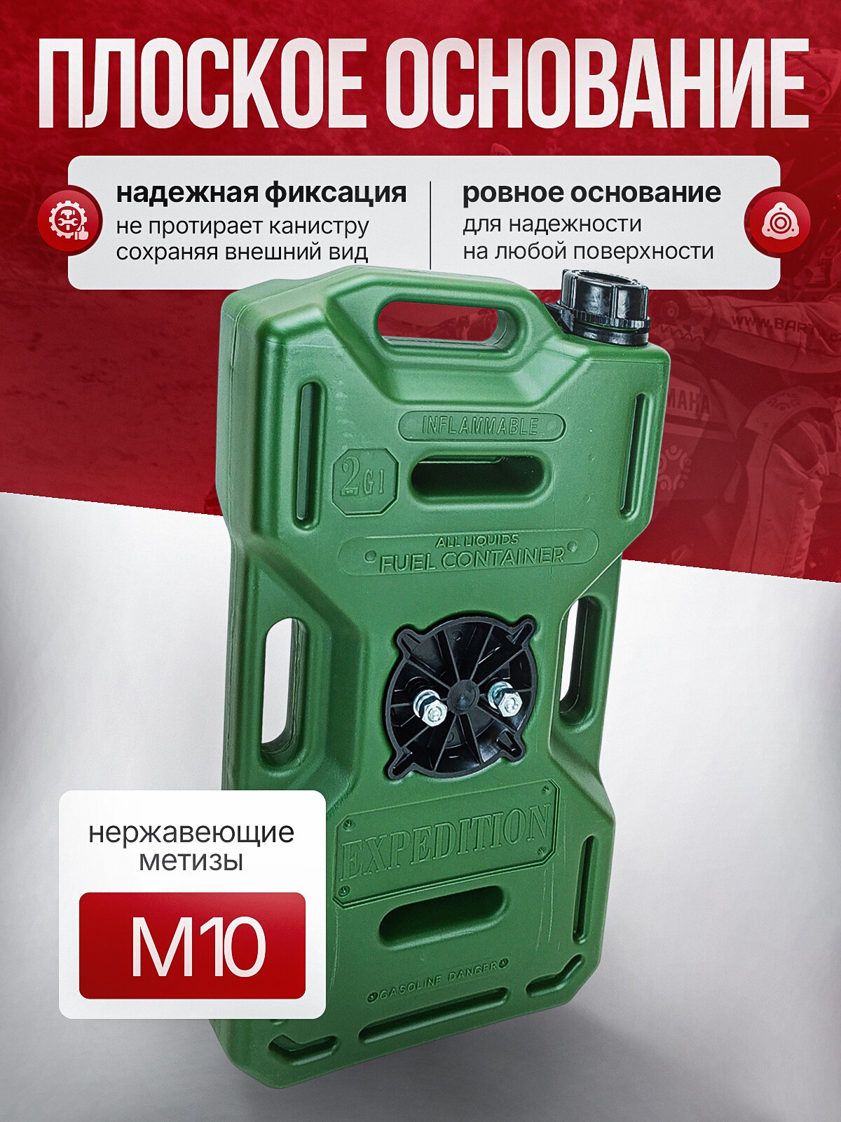 Канистра с креплением для бензина и воды 10л Экстрим хаки