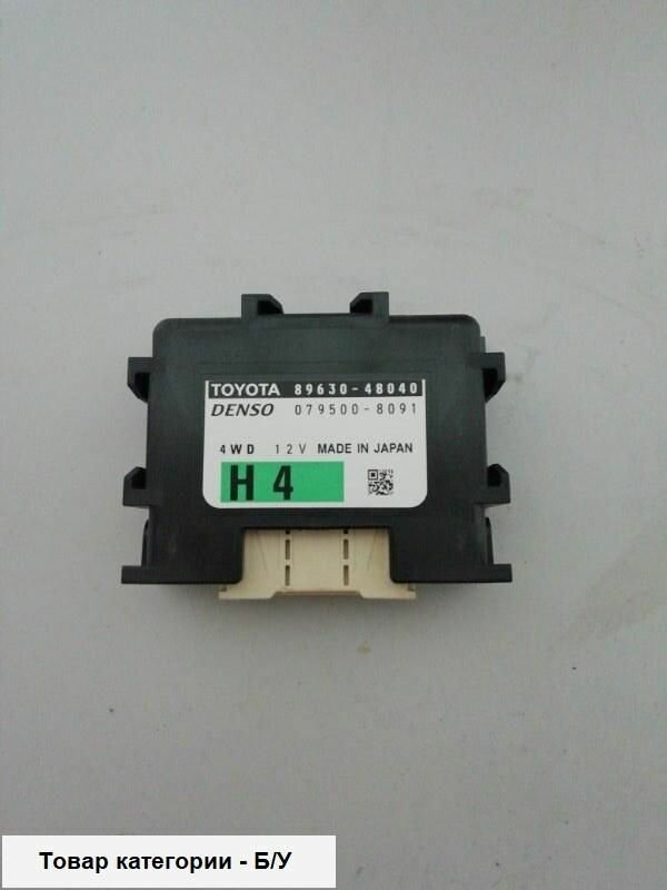 Электронный блок управления Lexus NX300 2020 - Б/У