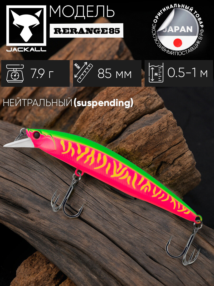Воблер минноу на щуку/на головля/на судака/на окуня/на форель JACKALL Rerange 95 SP цв. dragon fruit mat tiger