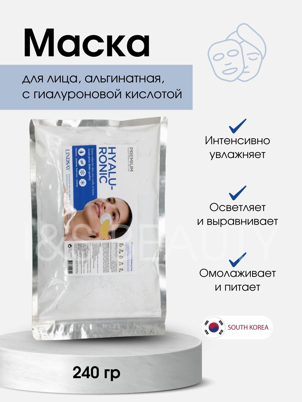 Маска альгинатная для лица корея 240 гр
