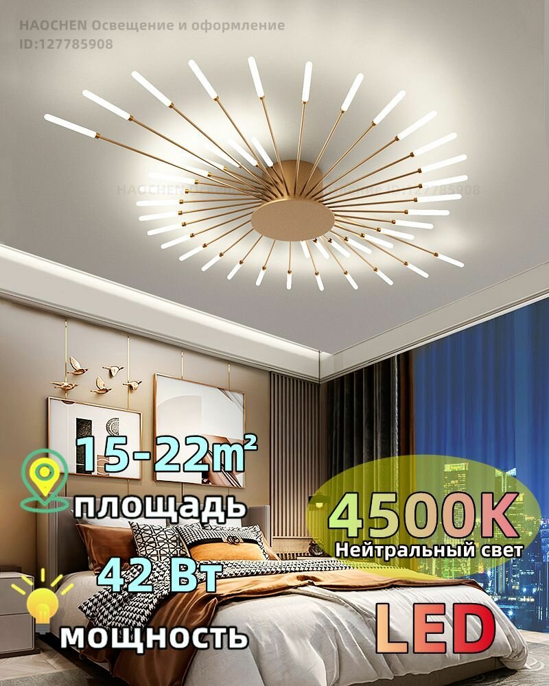 Люстра