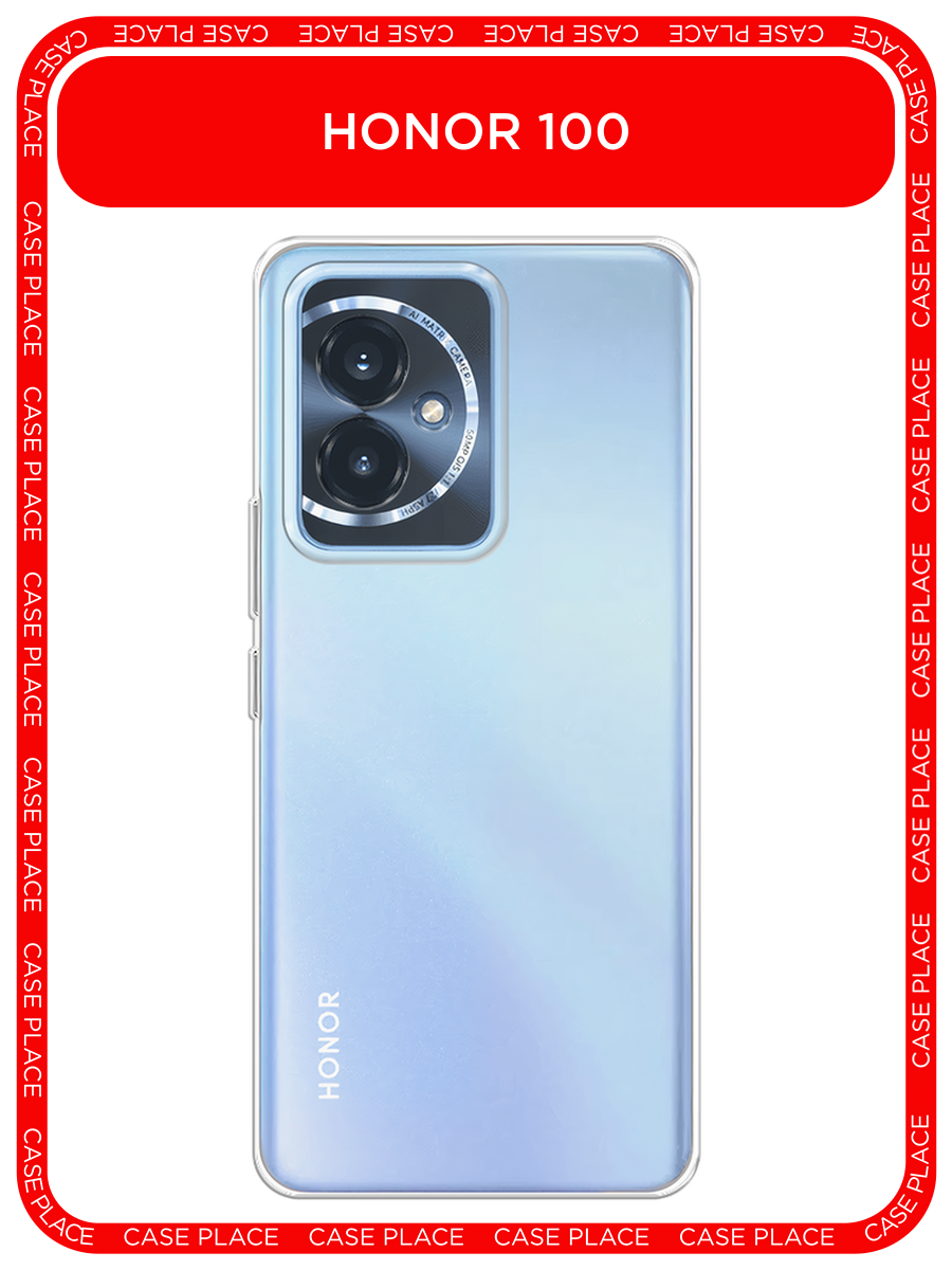 Чехол на Honor 100 / Хонор 100 прозрачный