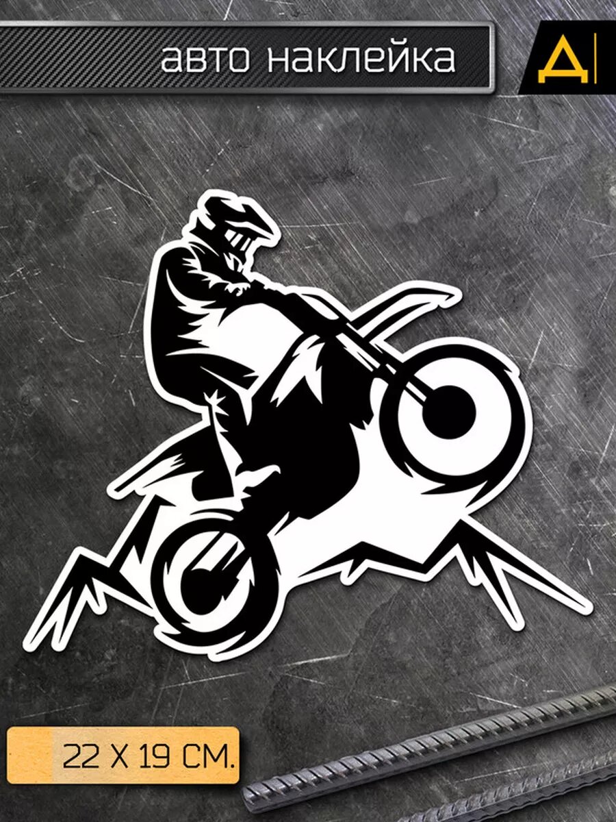 Наклейка на авто Мотоциклист и горы