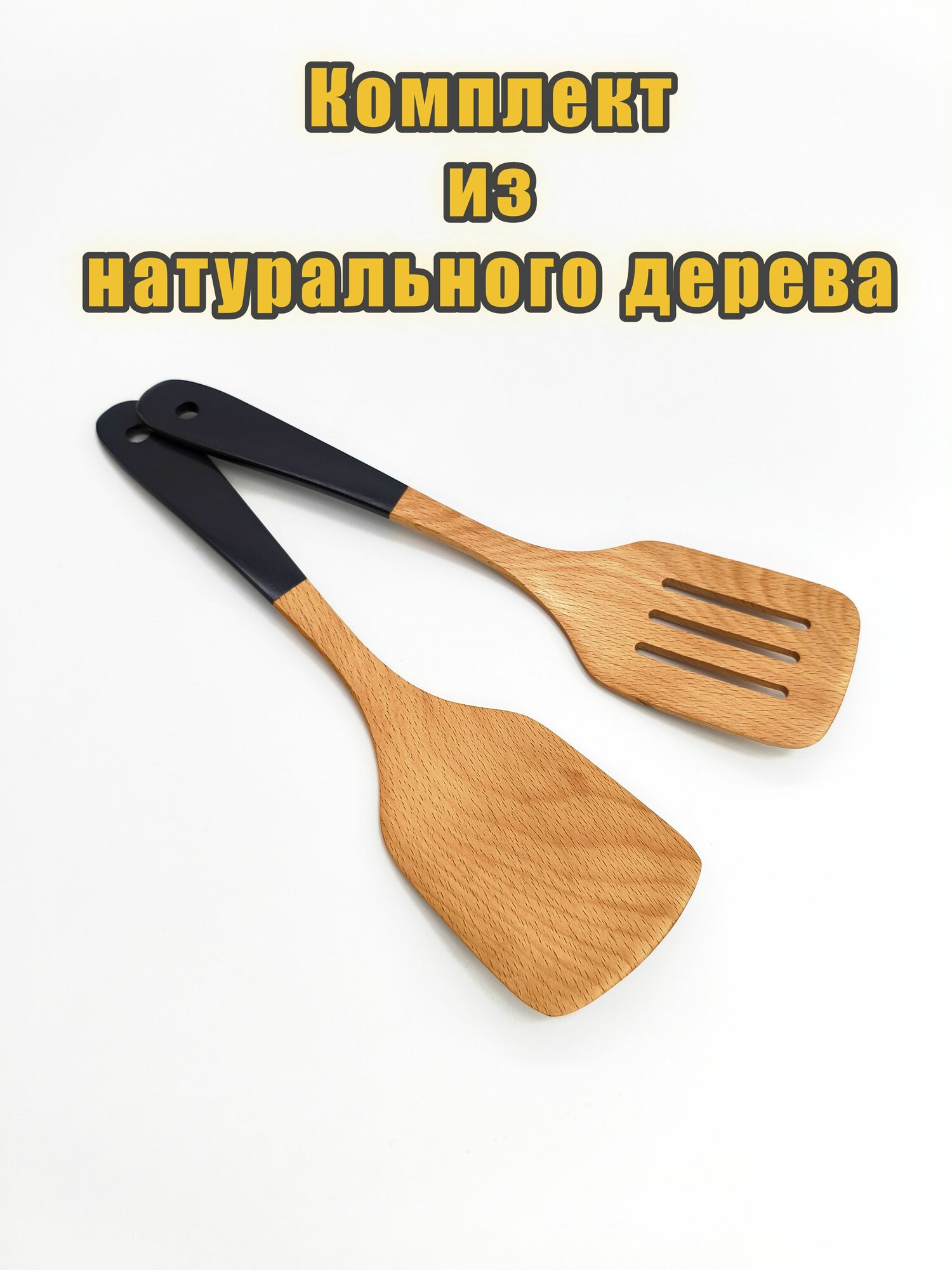Комплект из деревянных лопаток 30см