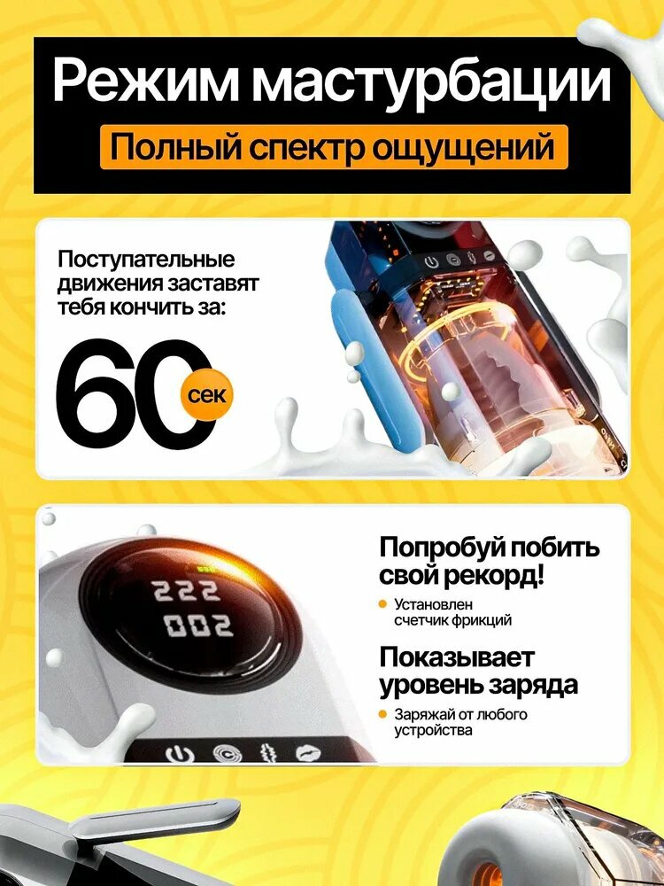 Мастурбатор мужской, автоматический вакуумный мастурбатор, искусственная вагина, имитация минета