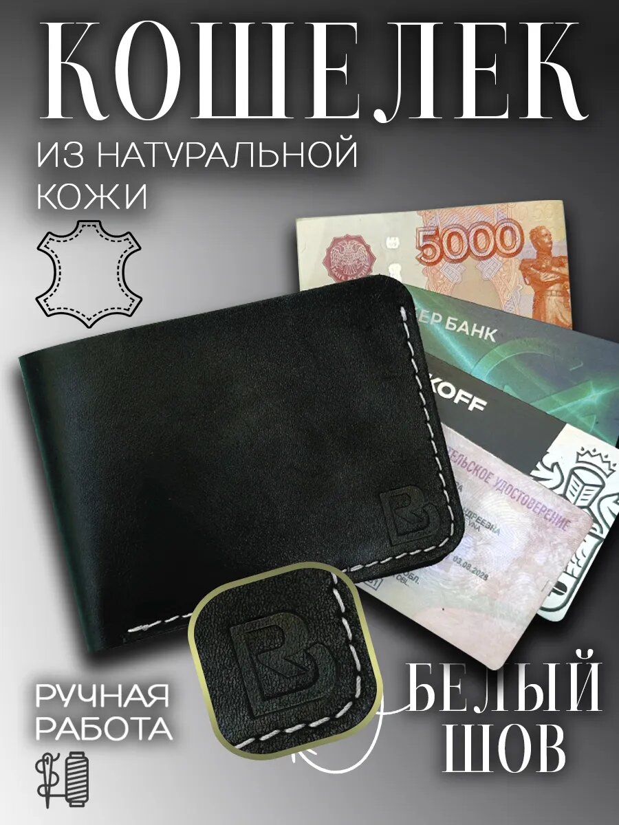 Картхолдер