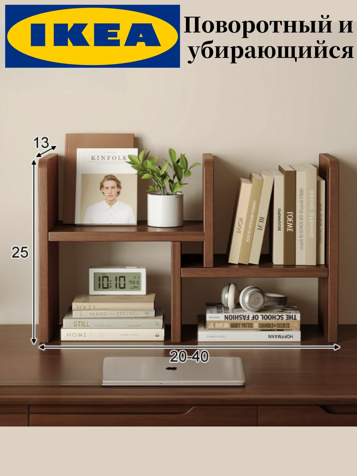 Полка для книг, сосна, Поворотный и убирающийся, За письменным столом, на кухне, в спальне и т. д.