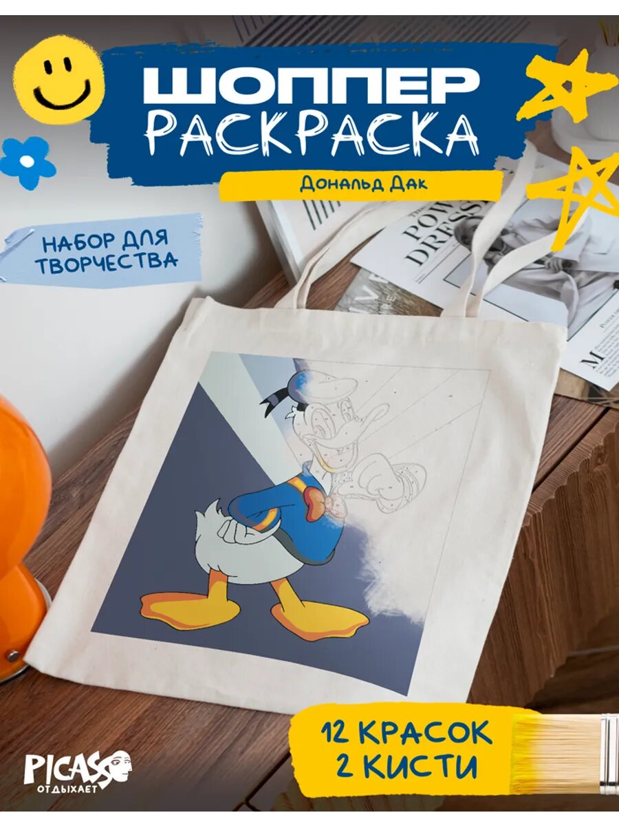 Шоппер раскраска для творчества Дональд Дак