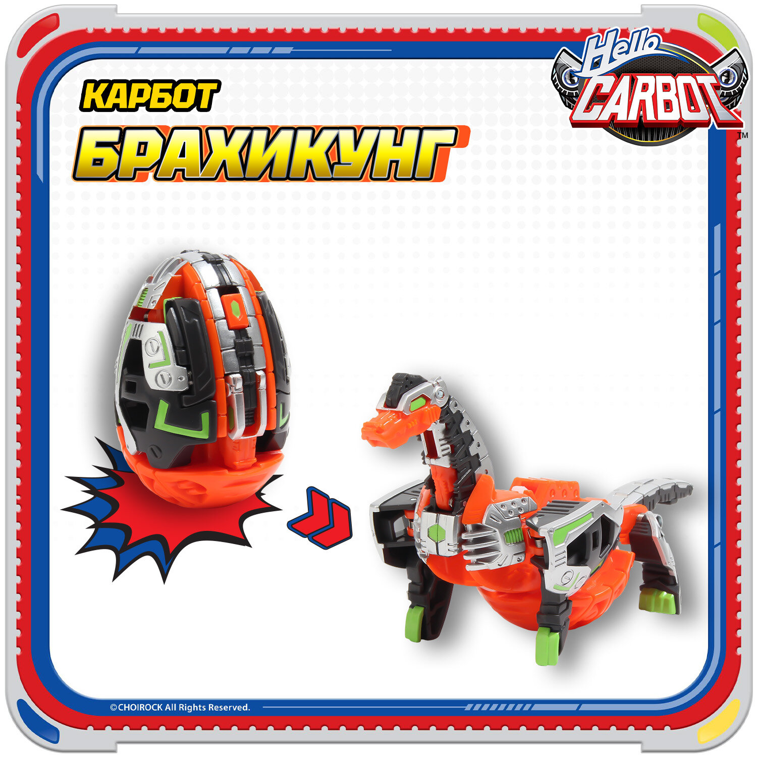 Карбот. Brachikoong трансформер Кунг