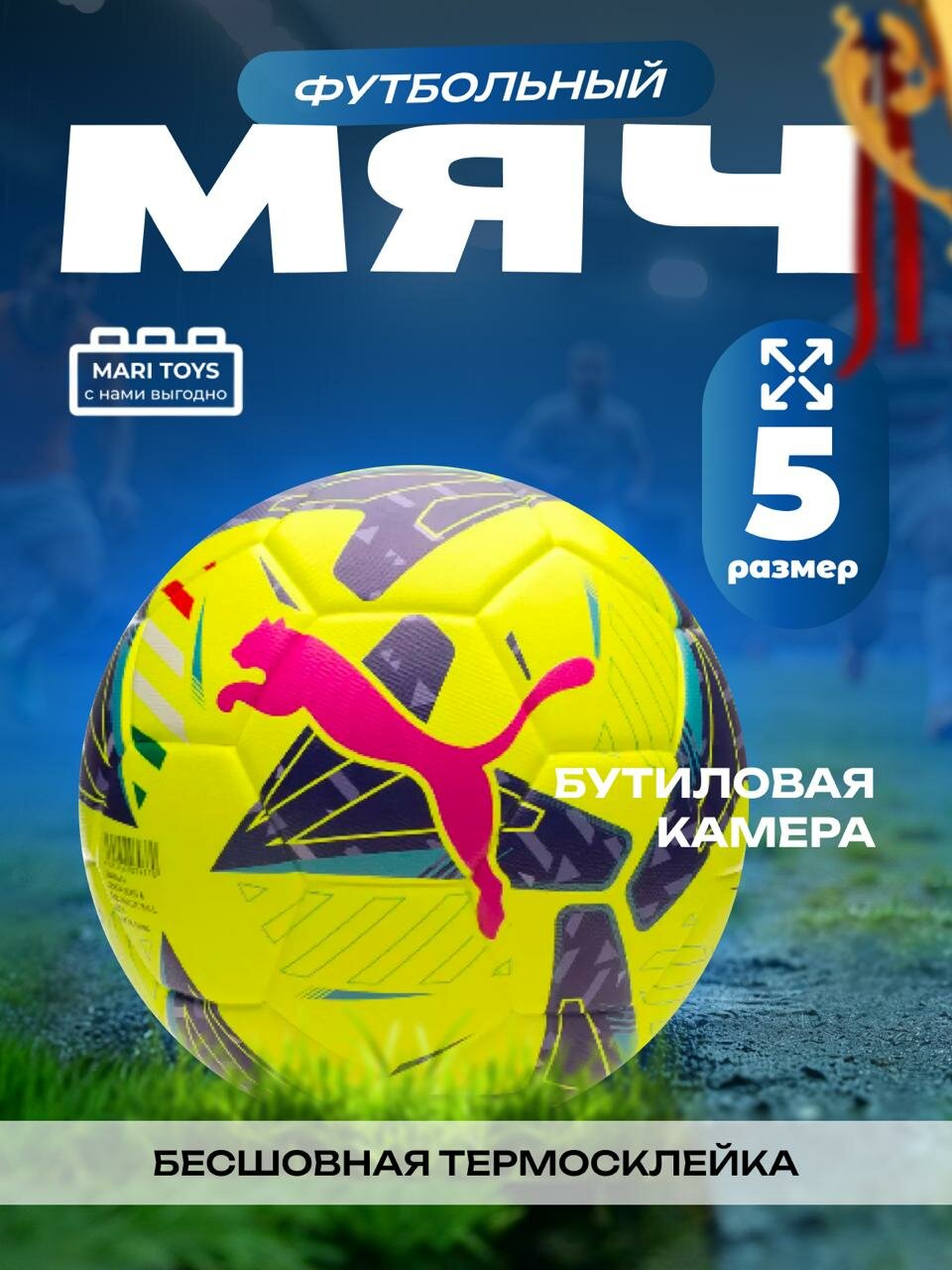 Мяч футбольный Пума чемпионат Италии из полиуретана 5 размер от Mari Toys