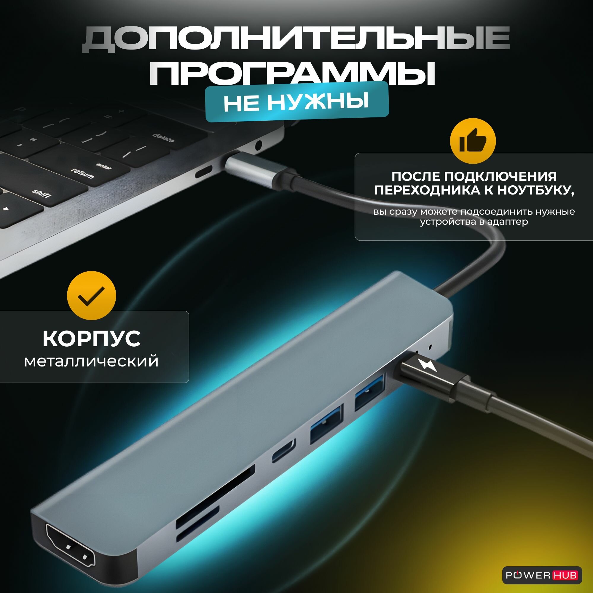 USB HUB 7в1 / USB разветвитель, type c hdmi, док станция type c, usb хаб для macbook