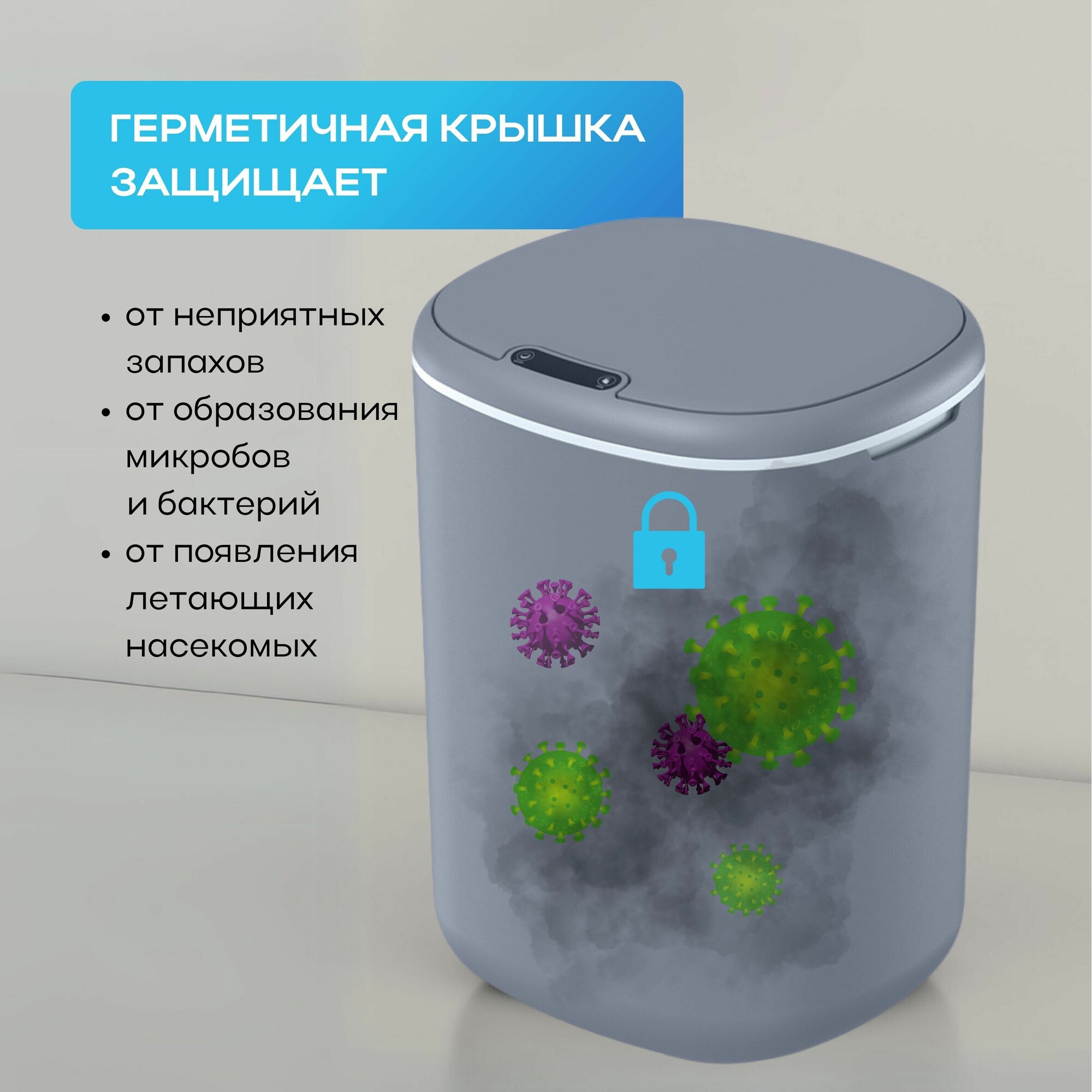 Мусорное ведро — фото 1