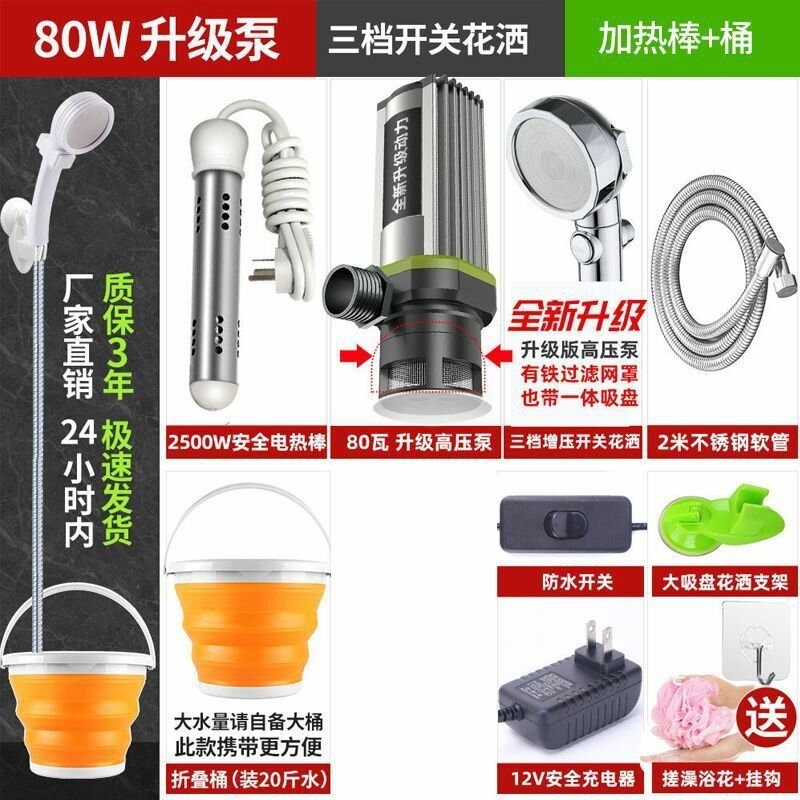 Душ садовый