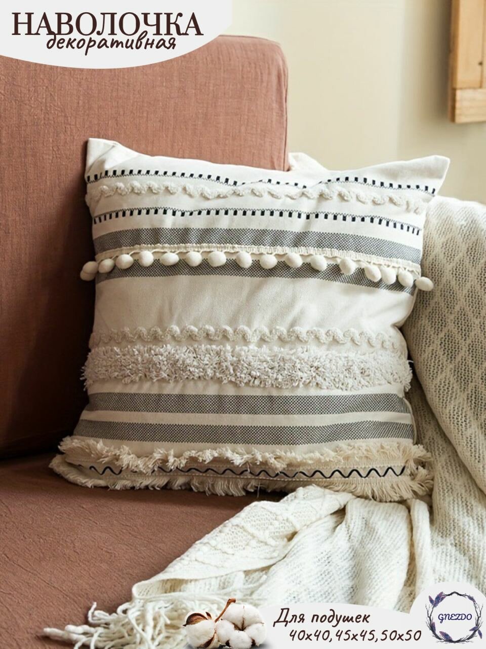 Наволочка декоративная GNEZDO, 45x45 см, хлопок, на молнии