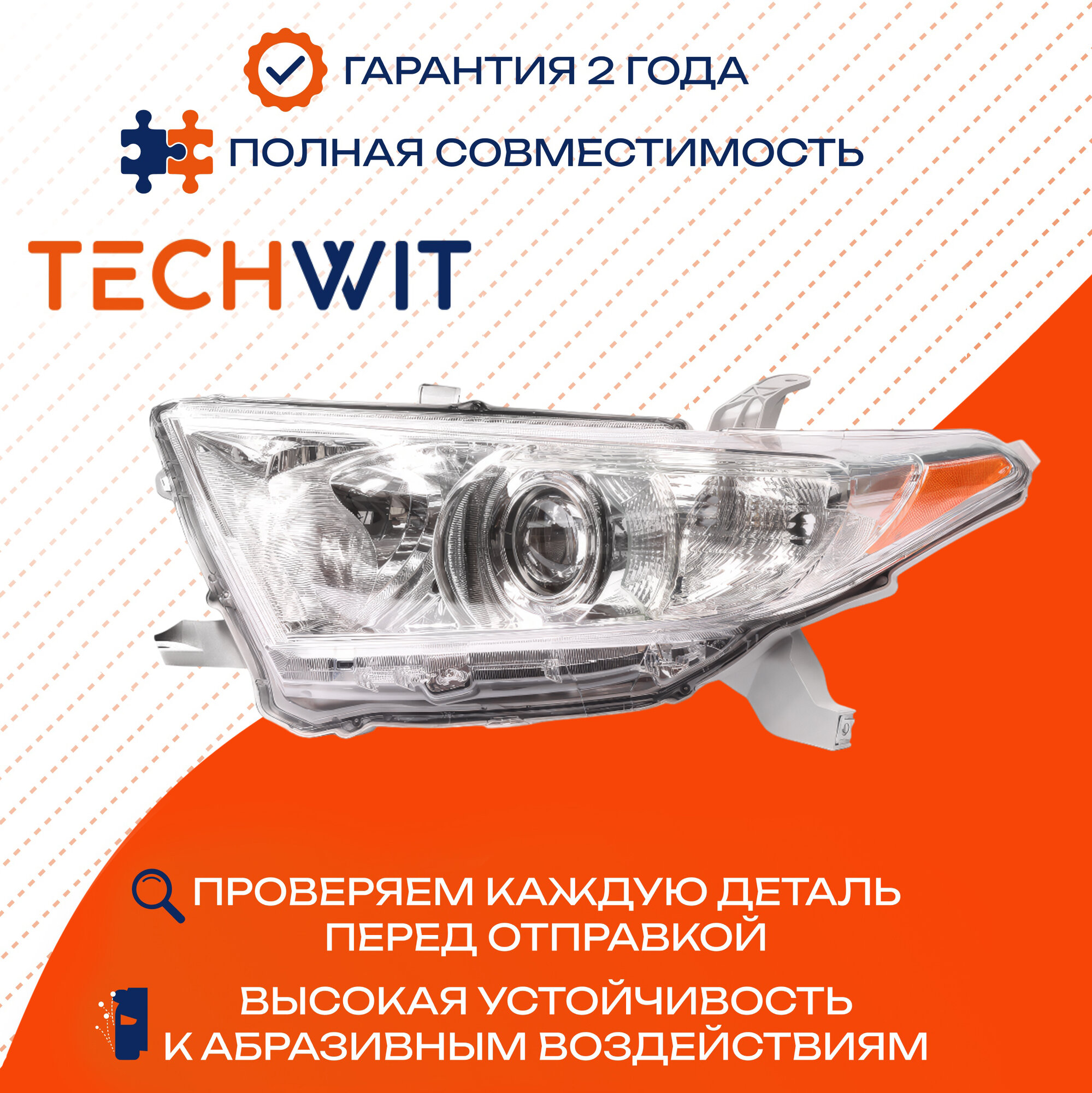 Toyota Highlander фара передняя левая 8117048A30 Тойота Хайлендер 2010-2013TECHWIT